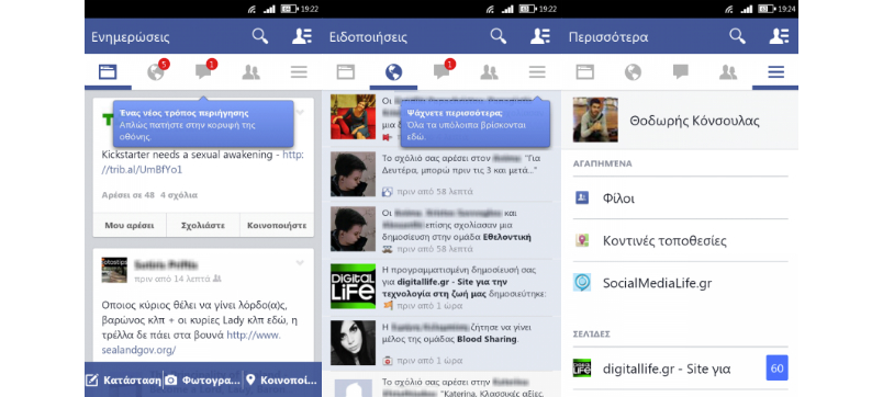 Facebook : Application en flat design pour Android - WebLife